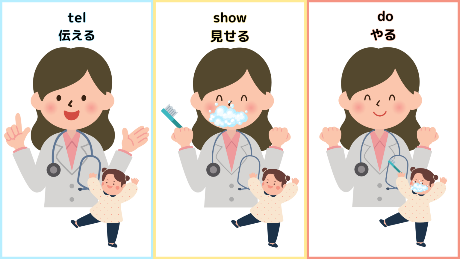 子どもの歯科 | けいこ先生の歯医者さん